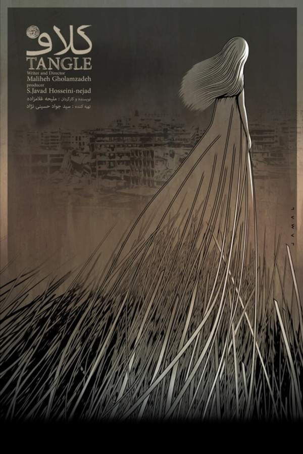 Tangle - Gig Harbor Film Festival